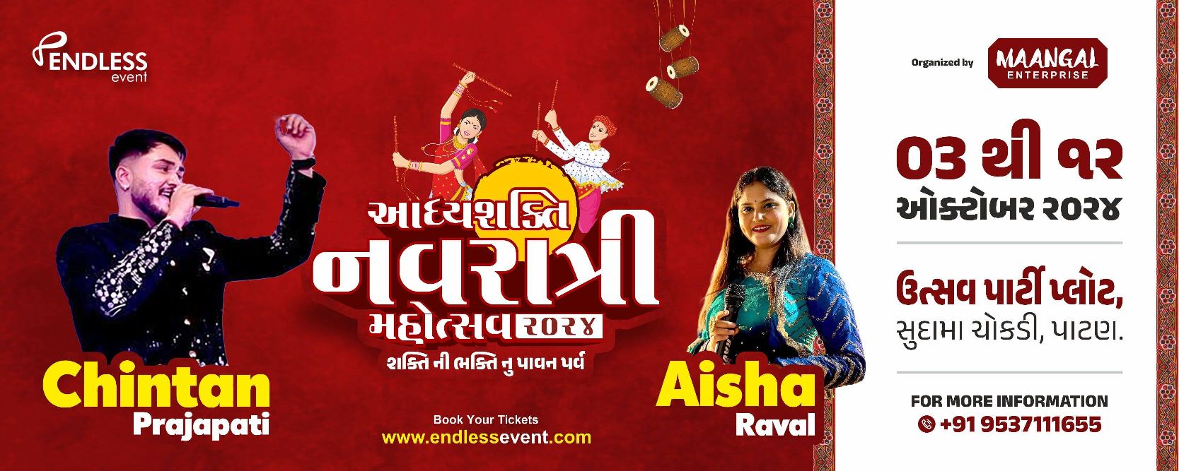 AADHYASHAKTI NAVARATRI MAHOTSAV 2024 - Patan